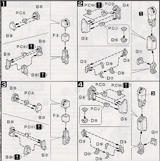 RGM-79C ジム改 (MG) (ガンプラ) 画像一覧