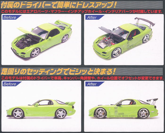 VERTEX FD-3S パープル (ミニカー) 画像一覧