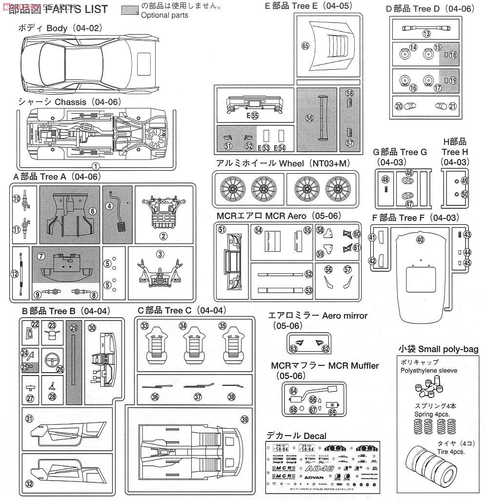 MCR R34 Skyline GT-R (Model Car) Images List