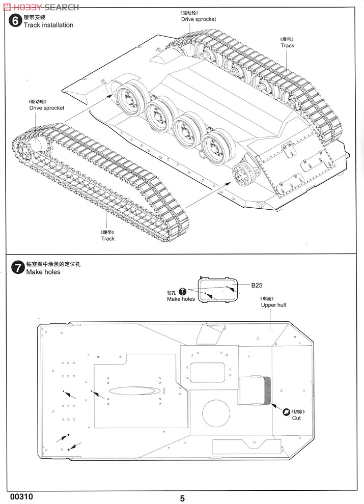 Trumpeter 00310 1/35 Mô Hình Pháo Tự Hành Sweden Strv 103C MBT