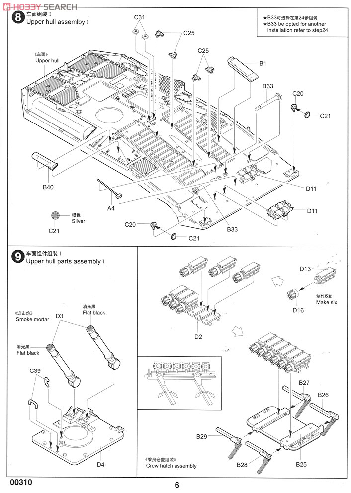 Trumpeter 00310 1/35 Mô Hình Pháo Tự Hành Sweden Strv 103C MBT
