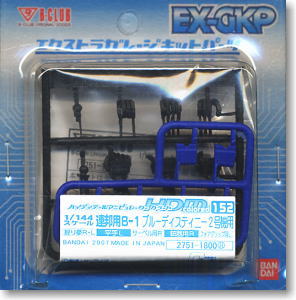 High Detail Manipulator 152 Colored for Blue Destiny II (Parts ...