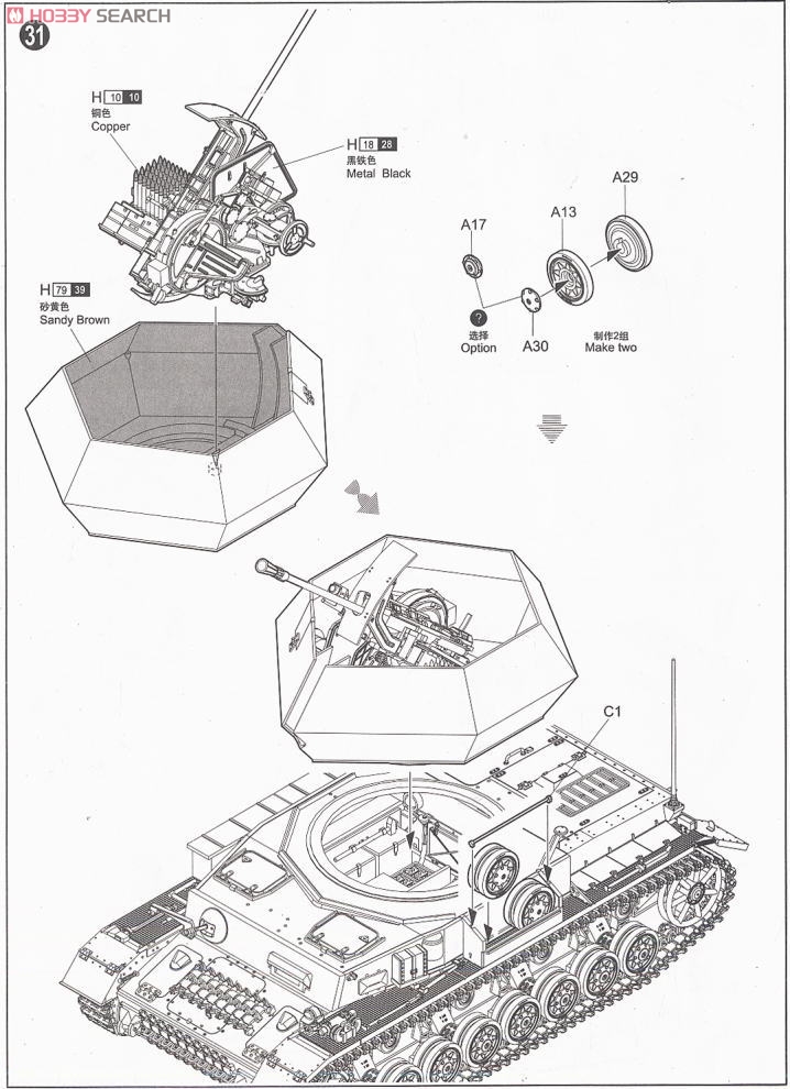 German Army Ostwind 3.7cm Antiaircraft Artillery Tank (Plastic model ...