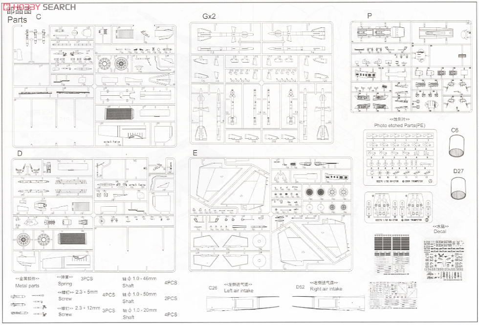 Trumpeter 02270 1/32 Mô Hình Máy Bay Su-27UB Flanker C