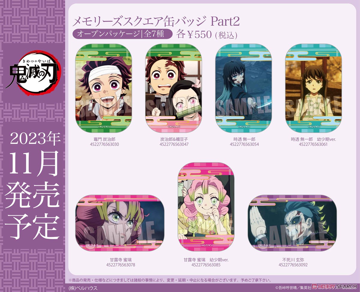 Memories Square Can Badge Part2 Animation [Demon Slayer: Kimetsu no ...