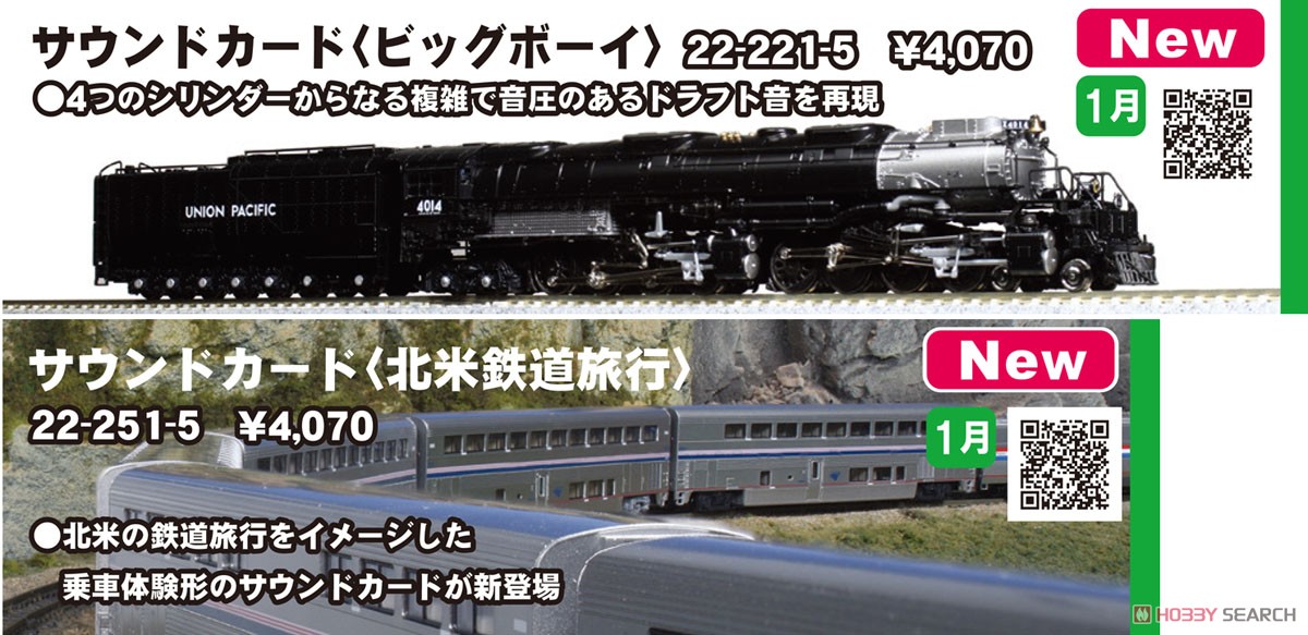 Unitrack Sound Card `Passenger Car On Board Sounds` (North America ...