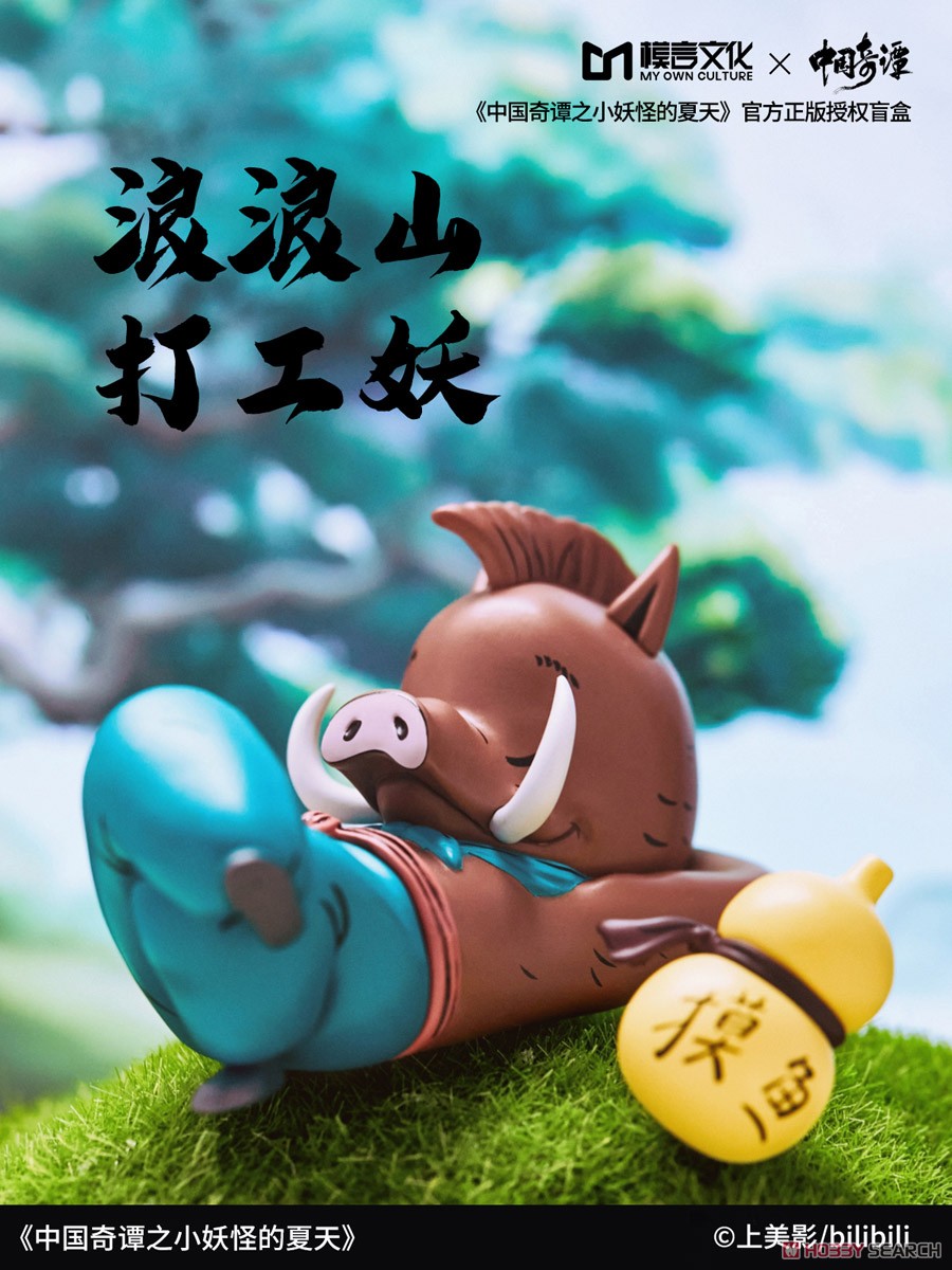 My Own Culture x Yao-Chinese Folktales The Little Monsters of the Langlang Mountain Series ...