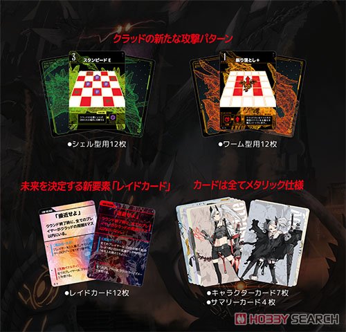 HacKClaD EXTRA CLAD DECKS (ハッククラッド エクストラ クラッド デッキ) (テーブルゲーム) - ホビーサーチ おもちゃ