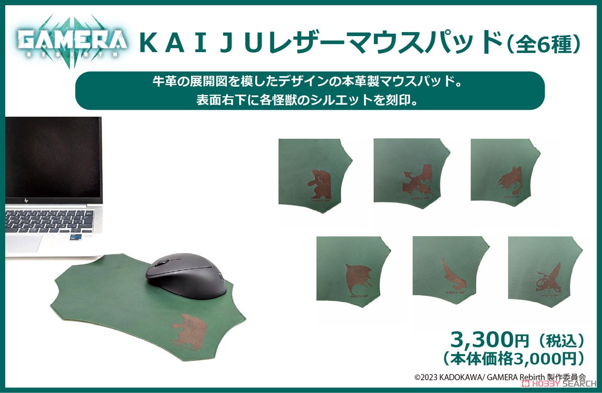 [GAMERA -Rebirth-] KAIJU Leather Mouse Pad (Zigra) (Anime Toy ...