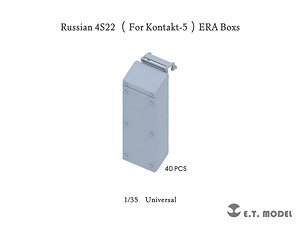 現用 ロシア コンタークト5用 4S22爆発反応装甲ボックス (40個入) (プラモデル) - ホビーサーチ ミリタリープラモ