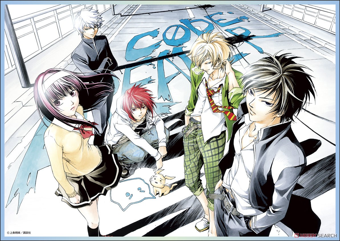 CODE:BREAKER クリアポスター (キャラクターグッズ) 商品画像1