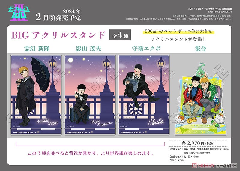 TV Animation [Mob Psycho 100 III] Big Acrylic Stand Guard Ekubo (Anime ...