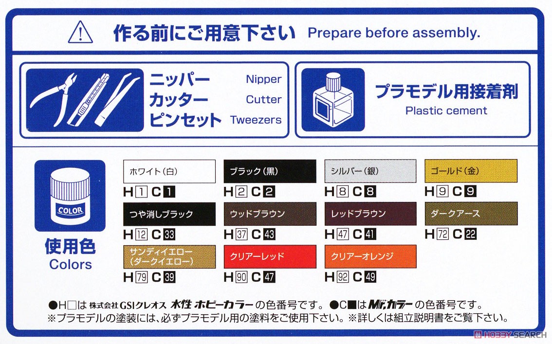 インシュランス UZS131 クラウン `89(トヨタ) (プラモデル) - ホビーサーチ カーモデル