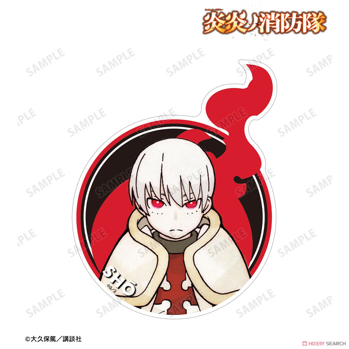 Fire Force Sho Kusakabe Travel Sticker (Anime Toy) - HobbySearch Anime ...