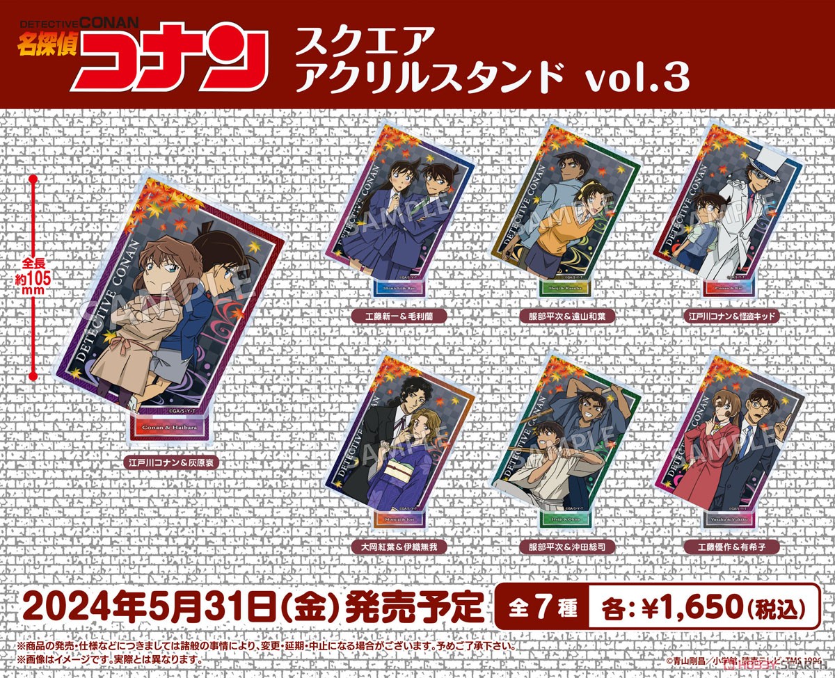 Detective Conan Square Acrylic Stand Vol.3 Heiji Hattori & Kazuha ...