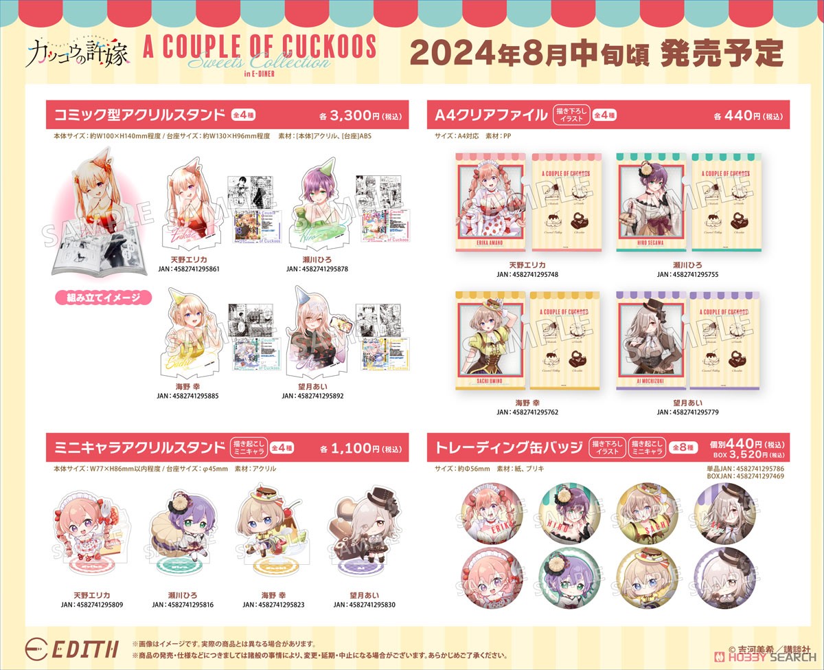 [A Couple of Cuckoos x E-DINER] Comic Type Acrylic Stand Hiro Segawa ...