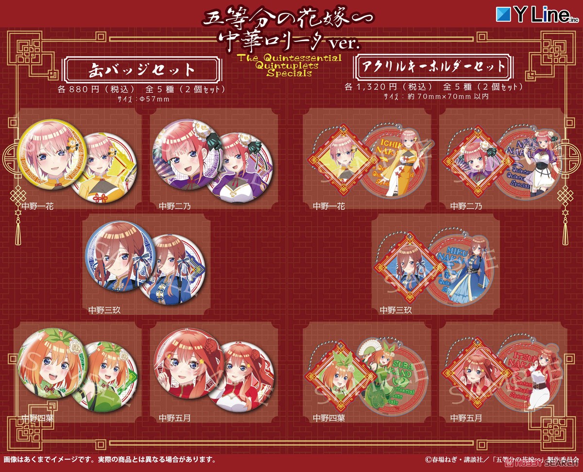 The Quintessential Quintuplets Specials PU Leather Pass Case Chinese ...