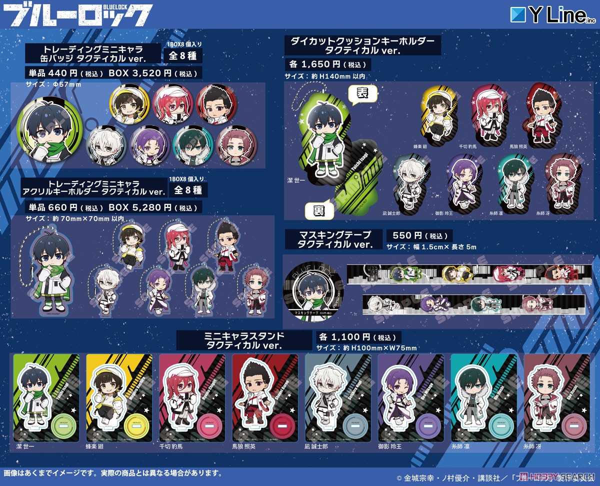 Blue Lock Die-cut Cushion Key Ring Tactical Ver. Sae Itoshi (Anime Toy ...