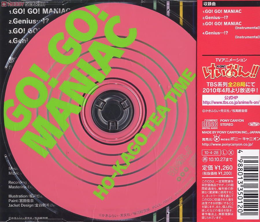 TV Animation `K-On !!` OP Theme `Go! Go! Maniac`/ Ho-kago Tea Time ...