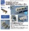 F100 Engine + 3000A Engine Trailer Set (Plastic model) - HobbySearch ...