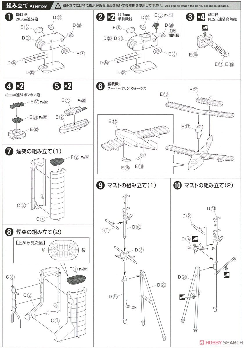 British Heavy Cruiser HMS Exeter (Plastic model) - HobbySearch Military ...