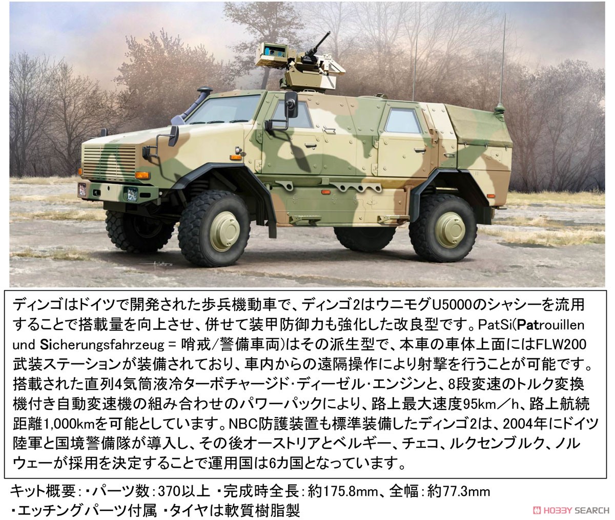 Dingo 2 GE A3.3 PatSi (Plastic model) Other picture2