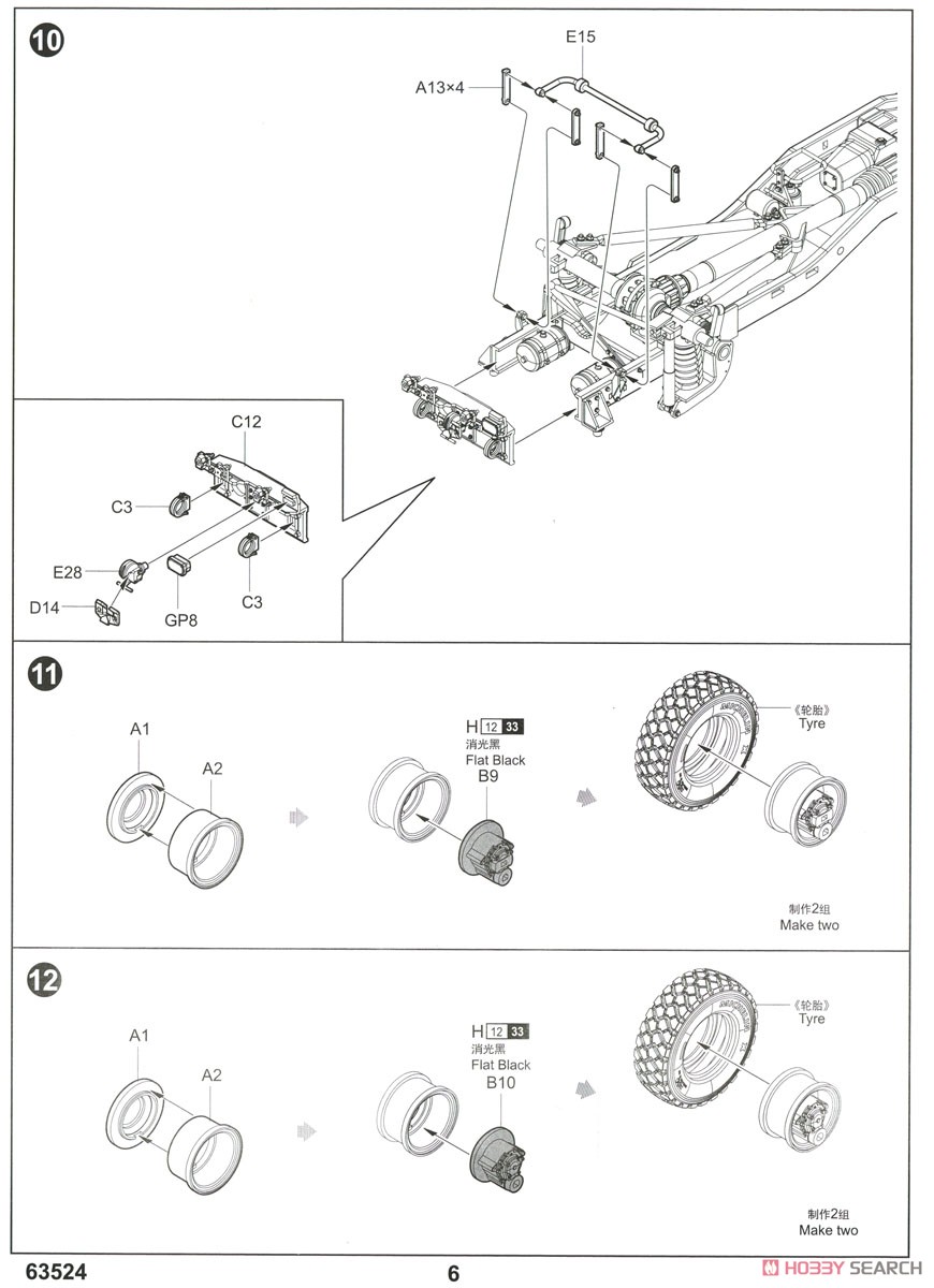 Dingo 2 GE A3.3 PatSi (Plastic model) - HobbySearch Military Model Store