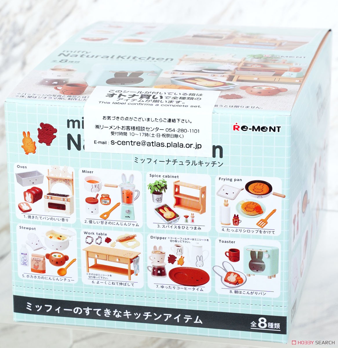 Miffy Natural Kitchen (Set of 8) (Anime Toy) - HobbySearch Anime Goods ...