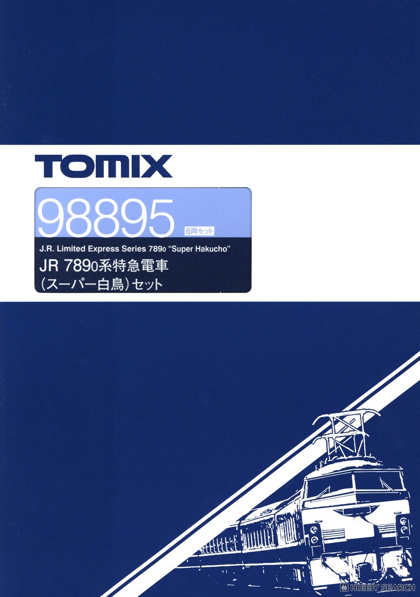 JR 789-0系特急電車 (スーパー白鳥) セット (基本・6両セット) (鉄道模型) - ホビーサーチ 鉄道模型 N