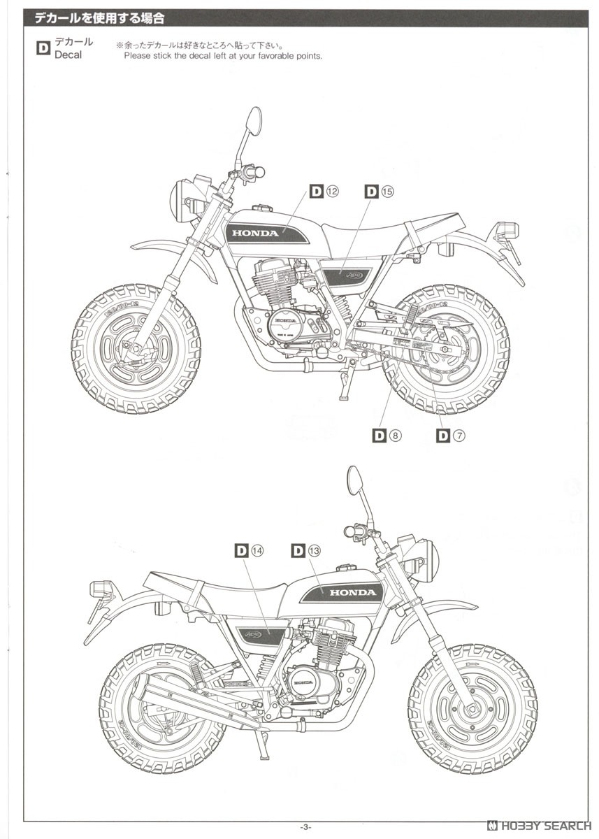 ホンダ HC07 エイプ 100 Deluxe `08 (プラモデル) - ホビーサーチ カーモデル