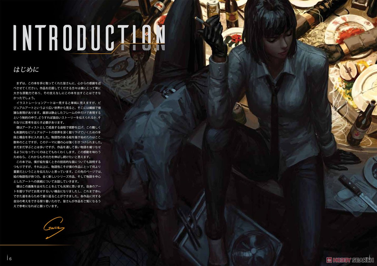 THE WORLD OF GUWEIZ-Guweiz Art Works 2- (Art Book) - HobbySearch Hobby ...