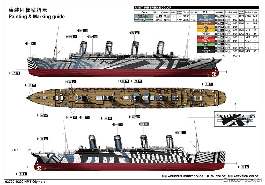HMT Olympic (Plastic model) - HobbySearch Military Model Store