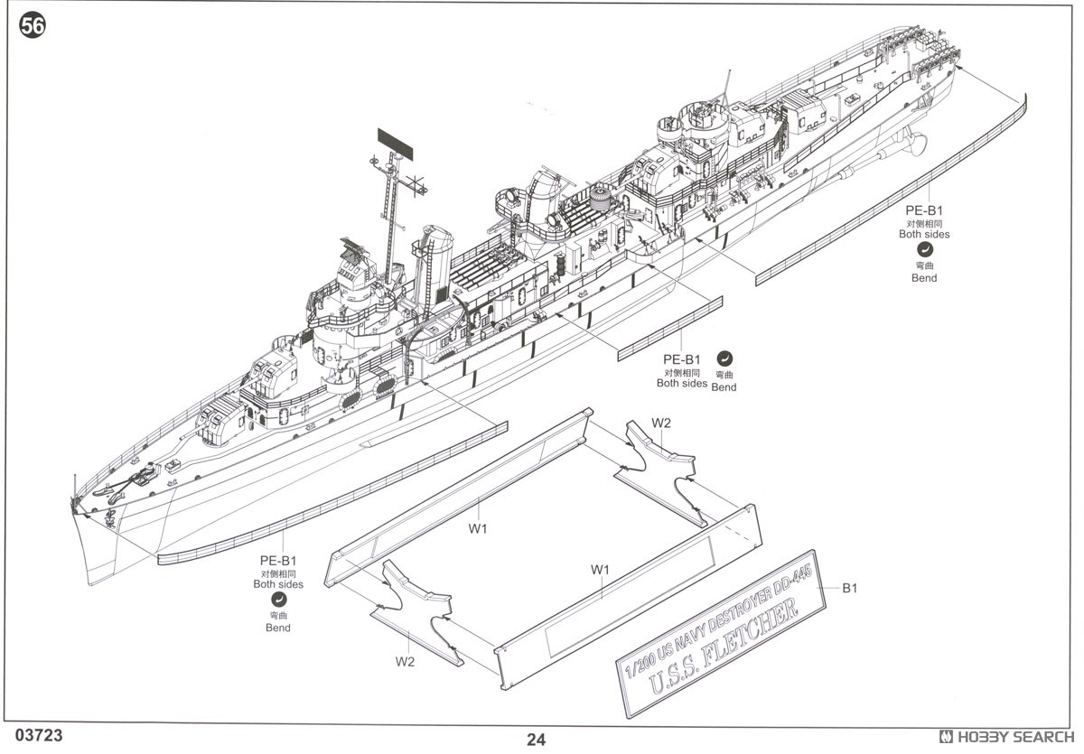 USS Fletcher DD-445 Plastic model|HobbySearch