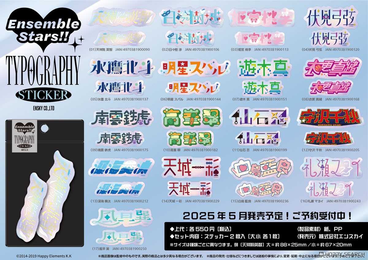 Ensemble Stars!! Typography Sticker 1. Eichi Tenshouin (Anime Toy ...
