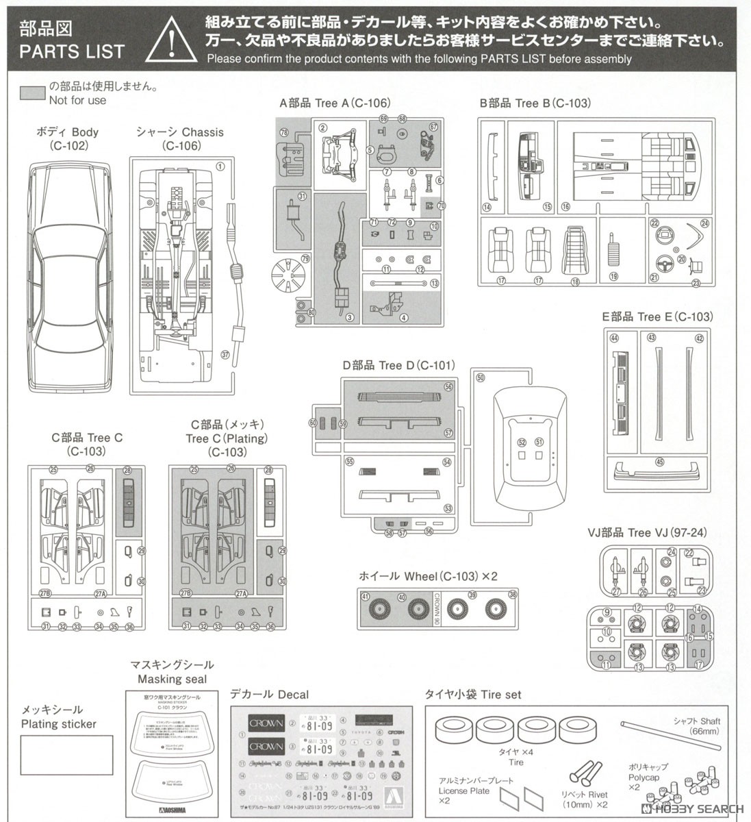 Toyota UZS131 Crown Royal Saloon G `89 (Model Car) - HobbySearch Model Car Kit Store