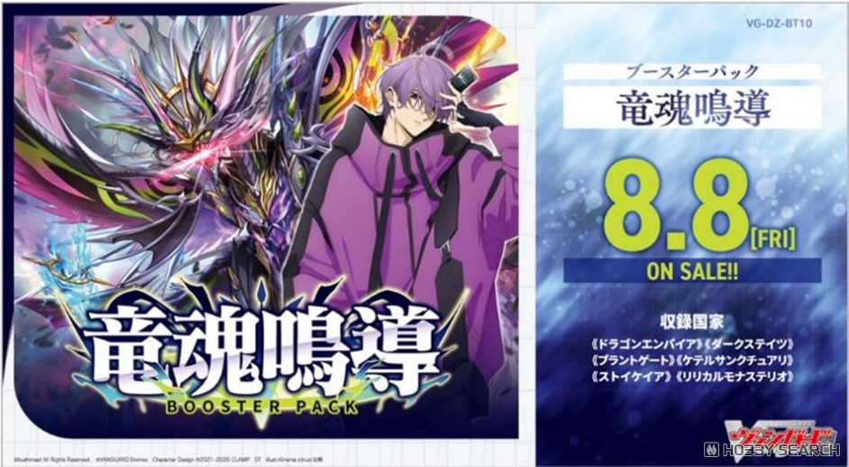 Cardfight!! Vanguard VG-DZ-BT10 Booster Pack Ryuukon Meidou (Trading ...