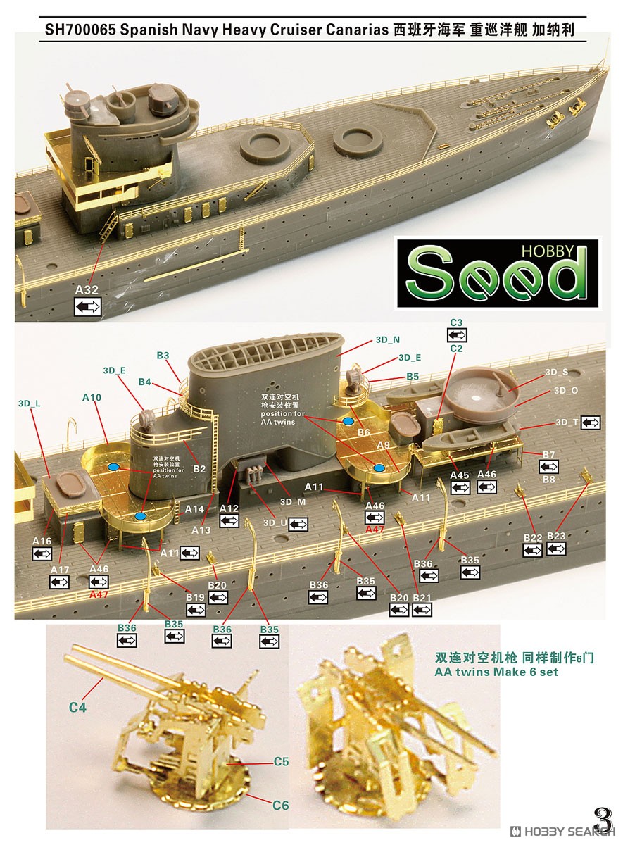 Spanish Navy Heavy Cruiser Canarias Model Kit (3D Printing) (Plastic ...