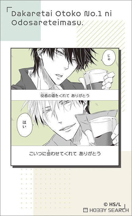 Dakaichi: I`m Being Harassed By the Sexiest Man of the Year Clear Sheet Collection Vol.2 (Set of ...