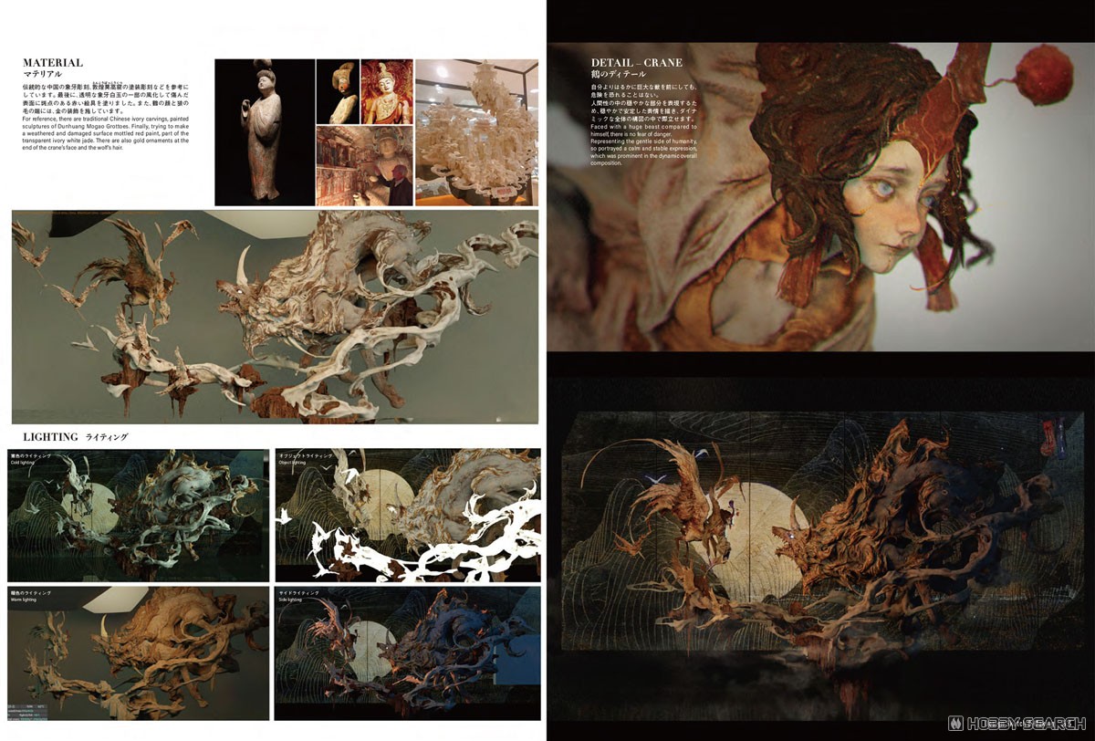 MERCURY Entei Ryu Sculpture Works (Art Book) - HobbySearch Hobby Magazine Store