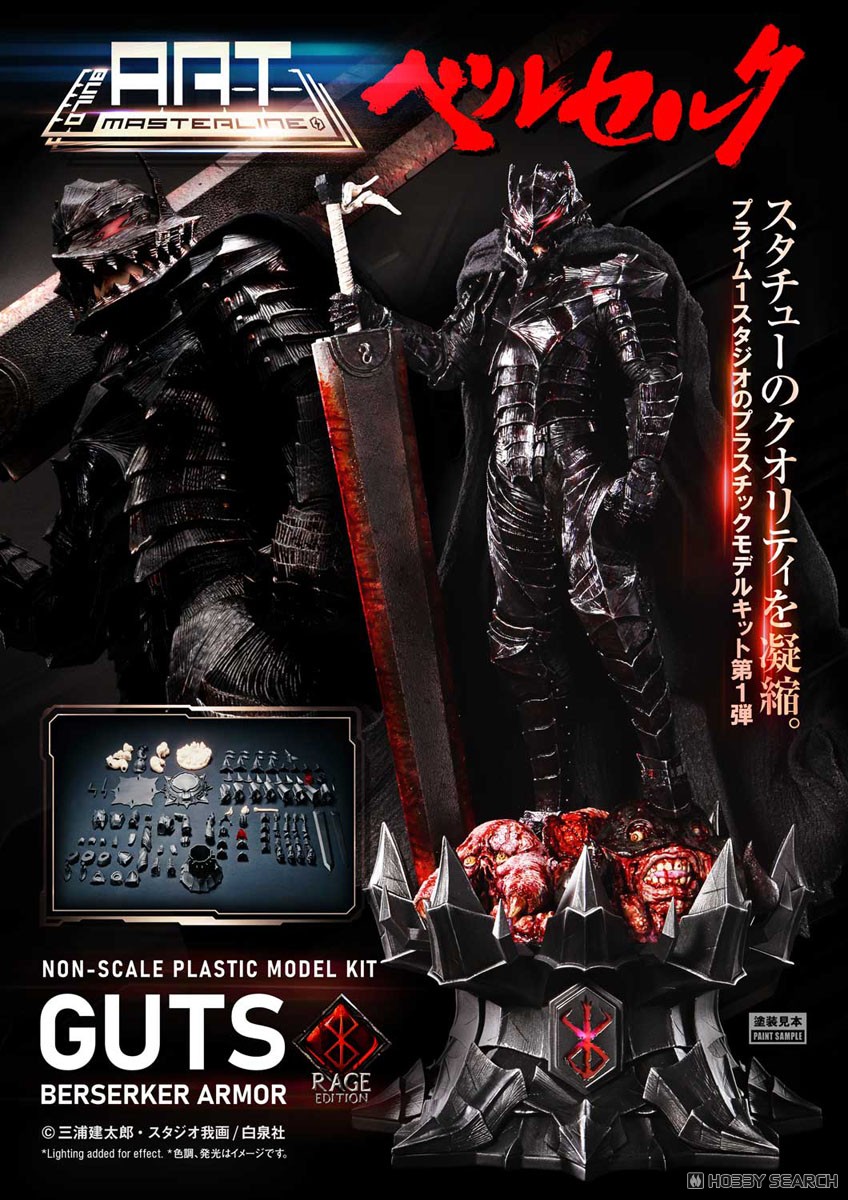 BUILD ART MASTERLINE BERSERK Guts Berserker Armor Rage Edition (Plastic ...