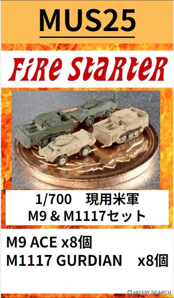 Current US Army M9 & M1117 Set (Plastic model) - HobbySearch Military ...