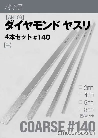 Precision Diamond File Set #140 (2mm.4mm.6mm.8mm) Width (Hobby Tool ...