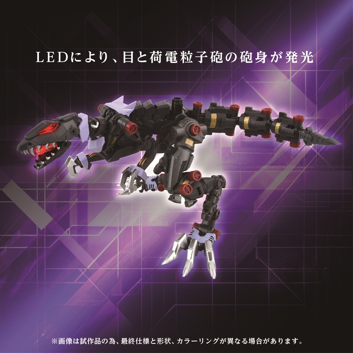 [T-SPARK ZONE Limited] AM-Z01EX Berserk Fuhrer [Elementary Body ...