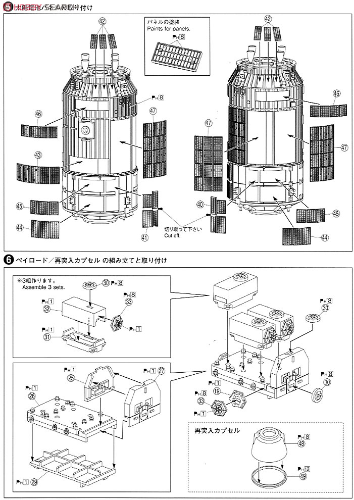 HTV-R (H-II Transfer Vehicle : HTV-R) (Plastic model) Assembly guide3