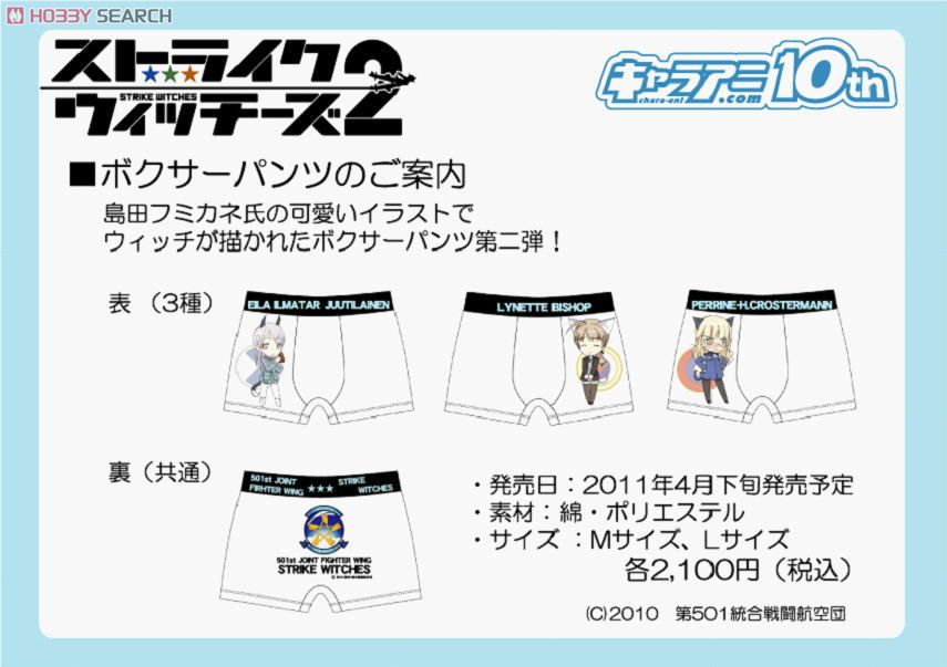 Strike Witches 2 Boxer Pants Lynette Bishop Size : M (Anime Toy ...