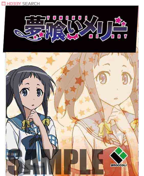 [Yumekui Merry] Medal Key Ring [Konagi Yui] (Anime Toy) Images List