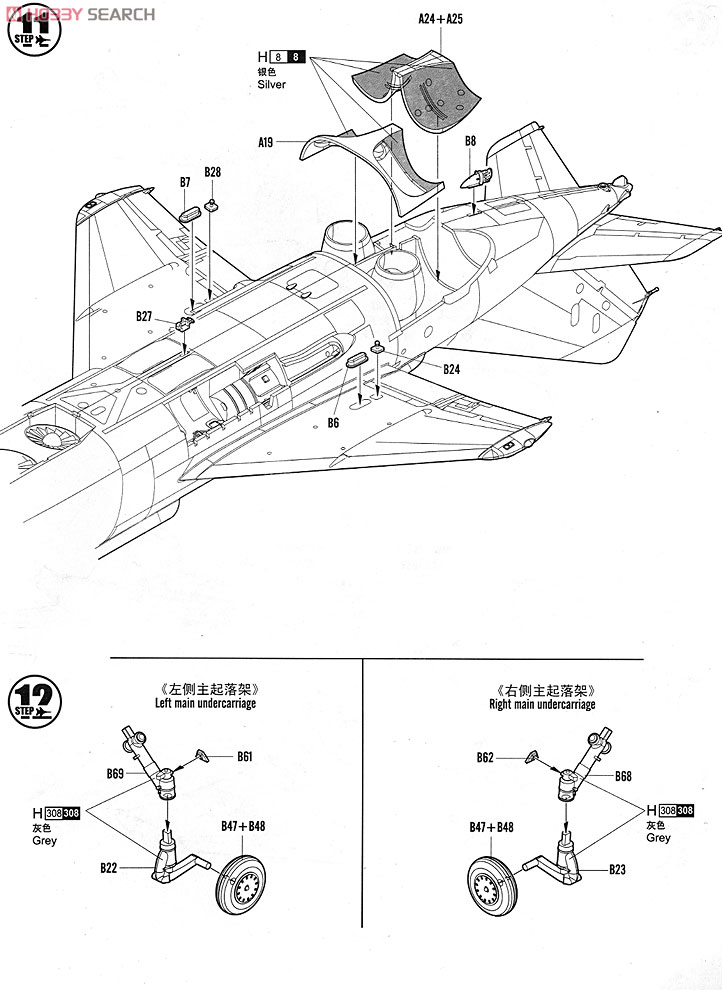 Yak-38/Yak-38M Forger A (Plastic model) - HobbySearch Military Model Store