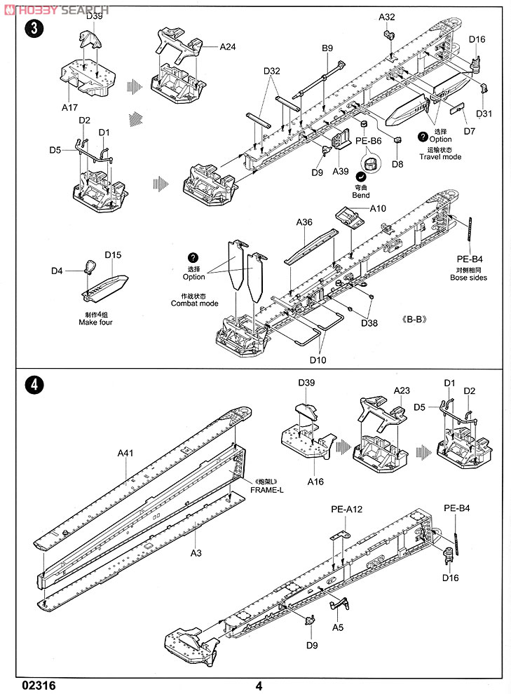 Soviet 122mm Howitzer-gun M1931/37 (A19) (Plastic model) Assembly guide2