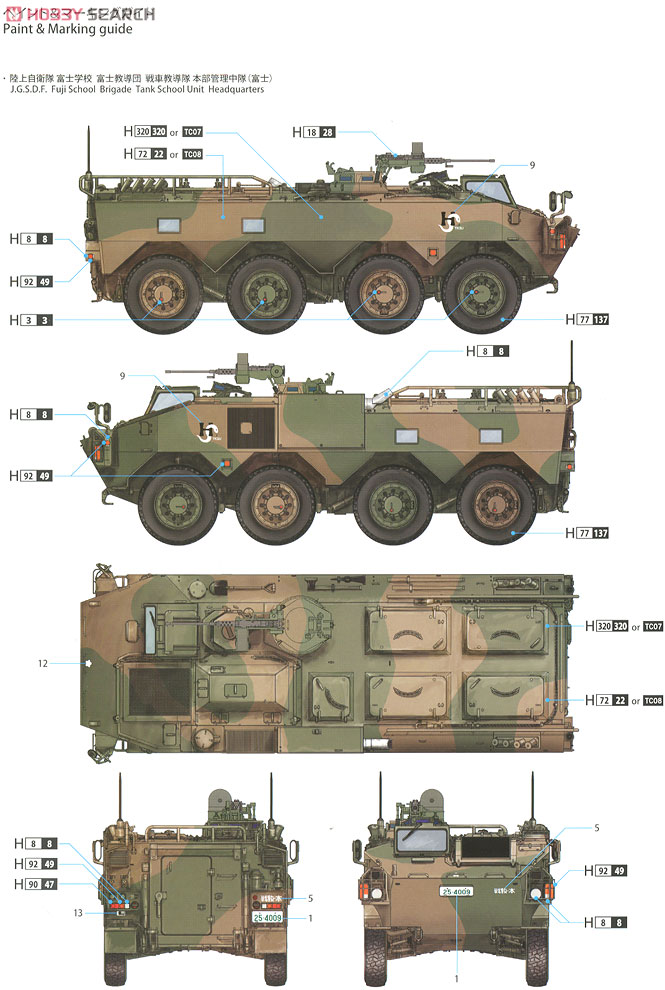 JGSDF Type 96 WAPC Type-B [Limited Ver.] (Plastic model) Color2