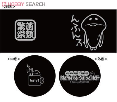 Nameko Saibai Kit Mug Cup B (Nfunfu) (Anime Toy) Images List